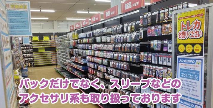 BOOKOFF PLUS 前橋広瀬店｜本・おもちゃを買うなら・売るなら