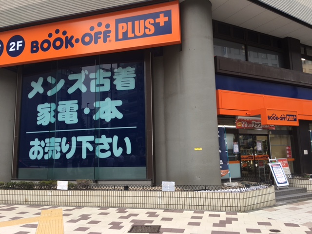 BOOKOFF PLUS Nishigotanda Store