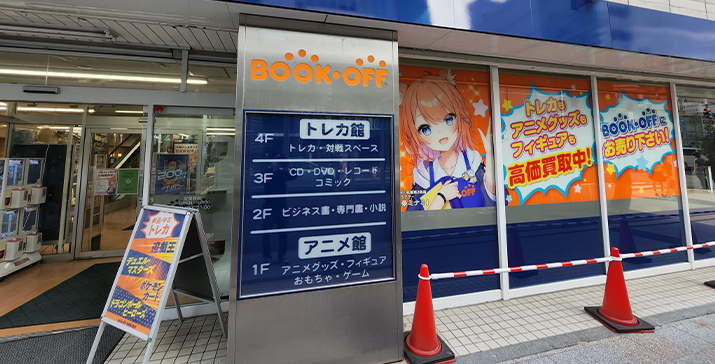 アニメグッズの購入｜おもちゃを買うならBOOKOFF