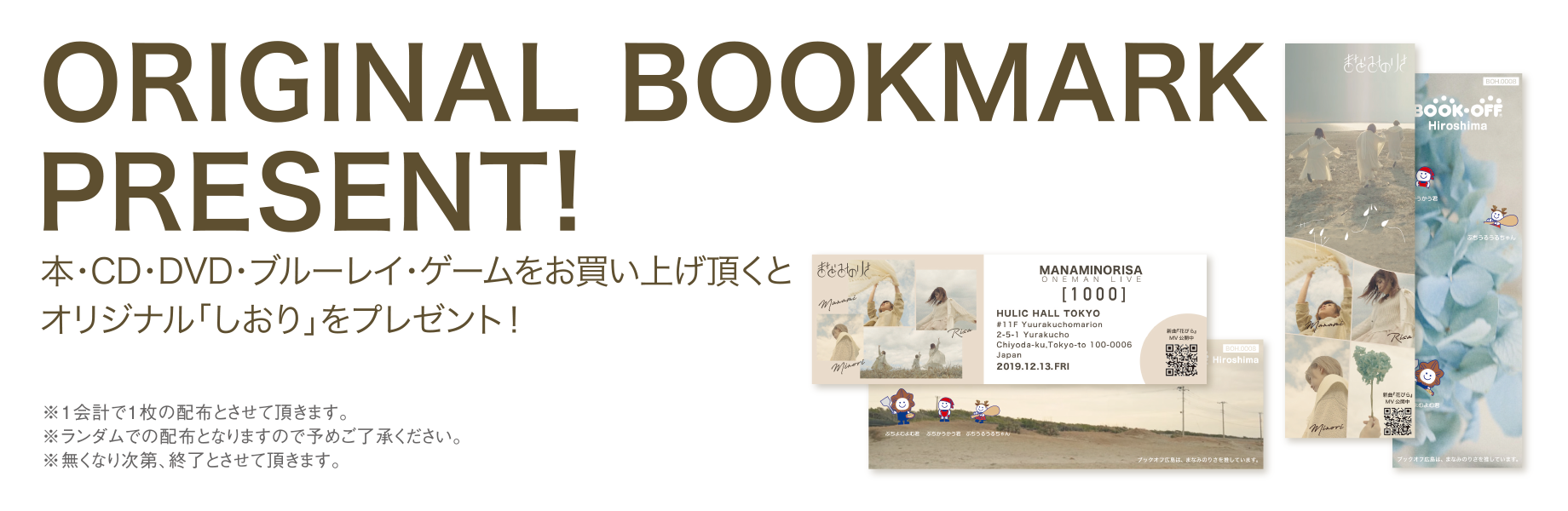 BOOKOFF SUPER BAZAAR 町田中央通り店（本・ソフト館）｜本を売るならBOOKOFF(ブックオフ)